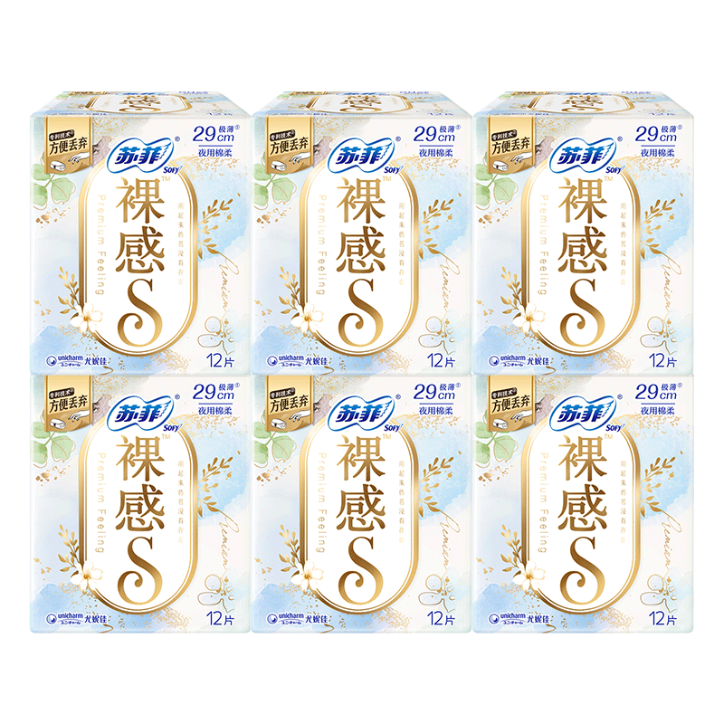 苏菲卫生巾裸感s夜用290mm72片