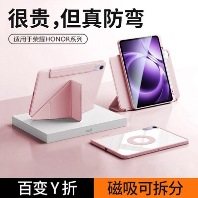 适用荣耀HONOR同款系列保护套