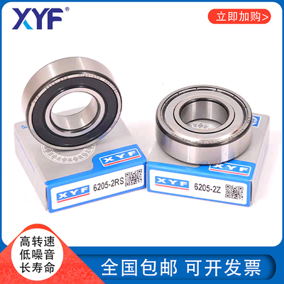 德国进口XYF高速轴承61818 61819 61920 61821 61822 61824 2Z2RS