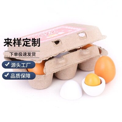 仿真鸡蛋玩具木质儿童过家家厨房早教套装女童玩具女孩S95
