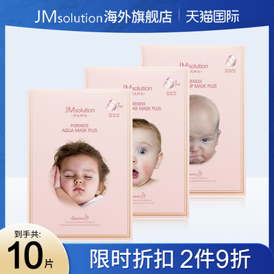 JMsolution韩国肌司研面膜10片装