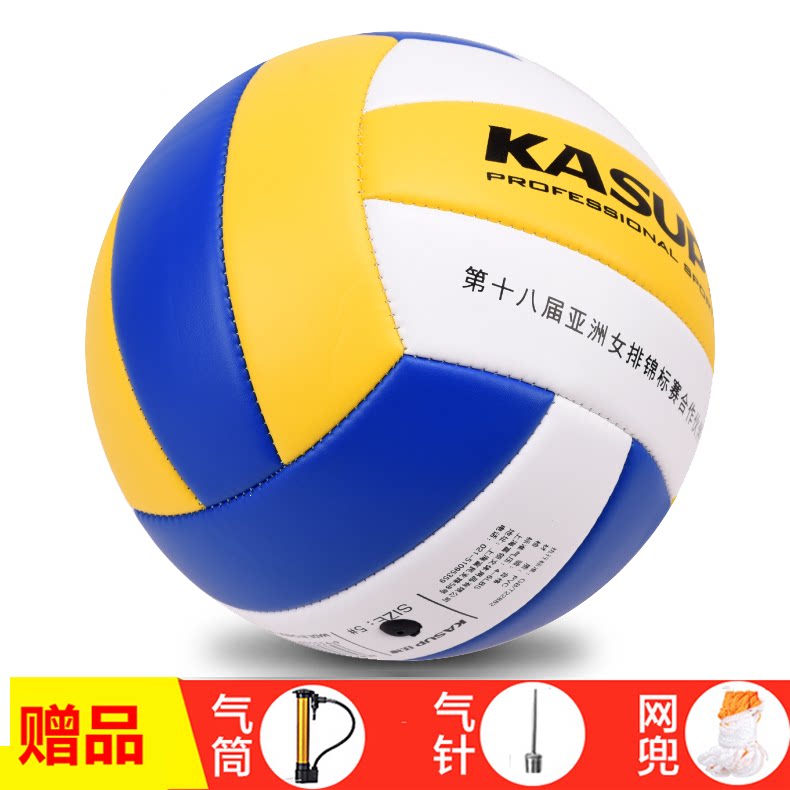 中考狂神排球5号NL8515黄白蓝色发泡PVC中小学生3-4号硬排软手感