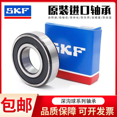 SKF轴承钢低噪音寿命长高转速