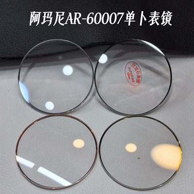 适用阿玛尼AR-60007 1983 60013单卜蓝宝石玫瑰金边表镜表配件