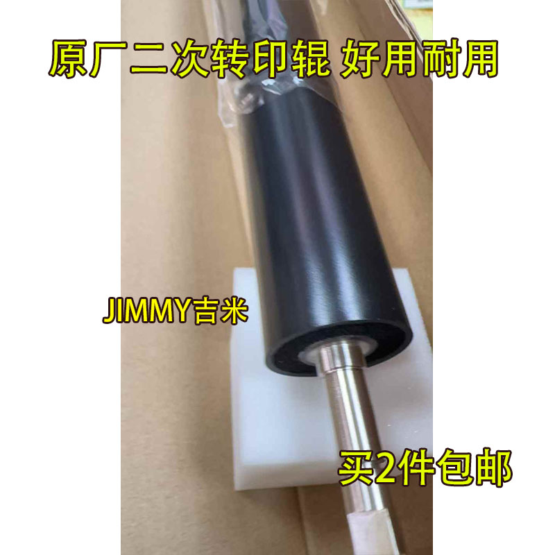 适用 施乐560 700 J75 C75 7780 6680 5580 7785 二次转印辊