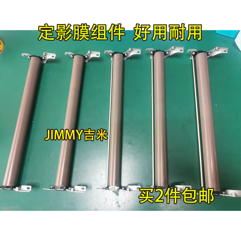 适用 施乐6500 7090 7785 7780 560 7788 6688 定影下膜组件