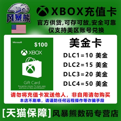XboxSeriesX|S|One美服充值卡