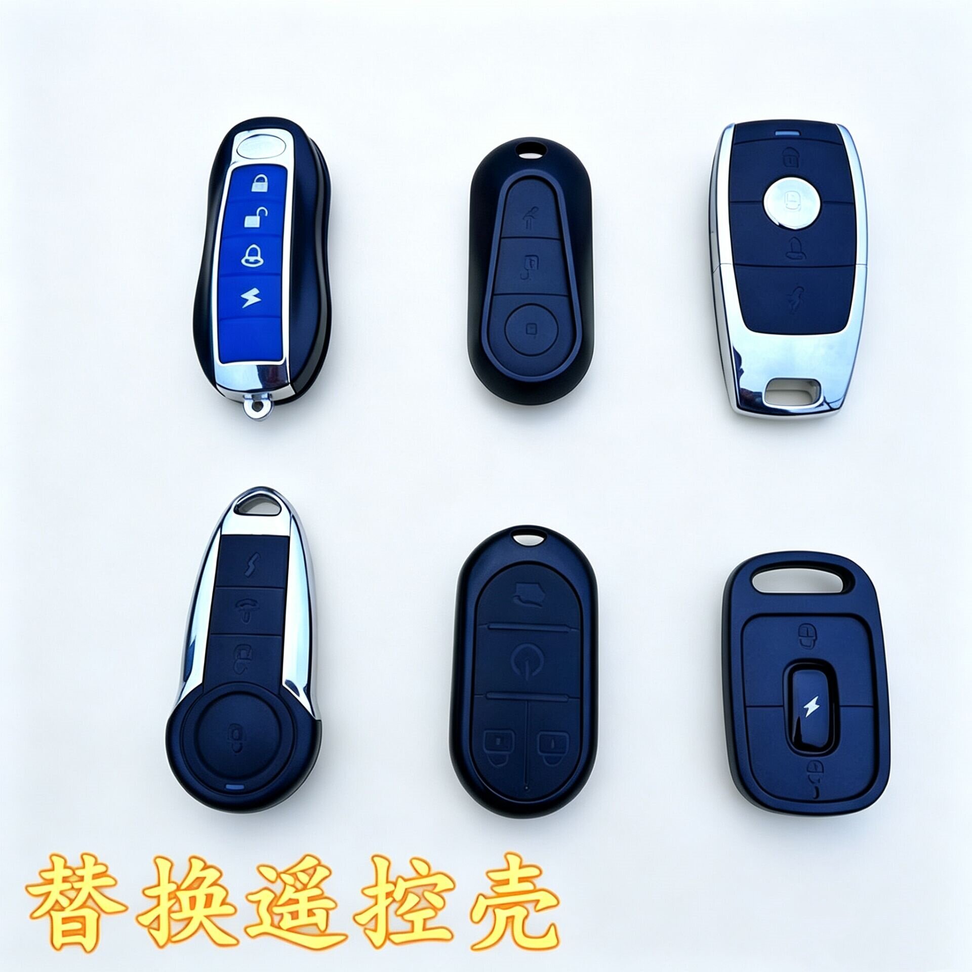适用于绿源深远立马电动车遥控器外壳电动车防盗器报警器钥匙外壳