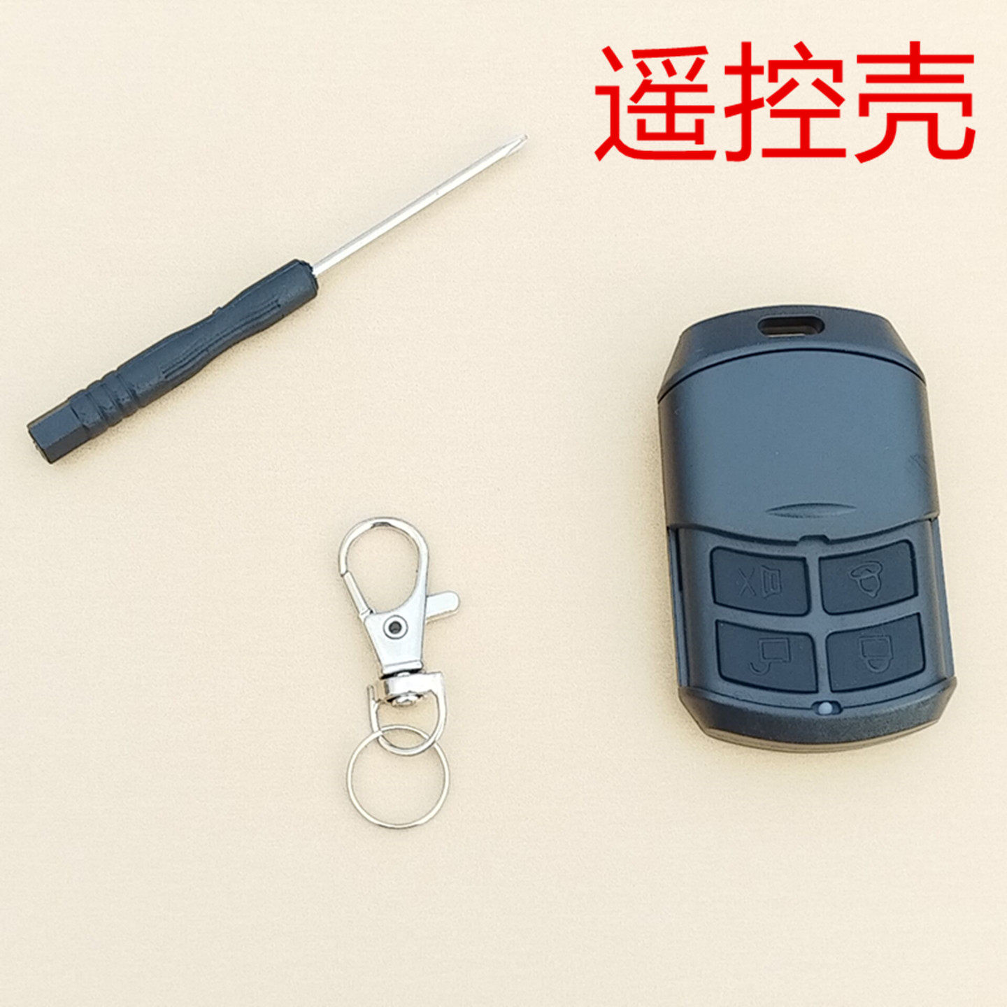 摩托车防盗器遥控壳替换电动车摩托车推盖遥控钥匙报警器钥匙外壳