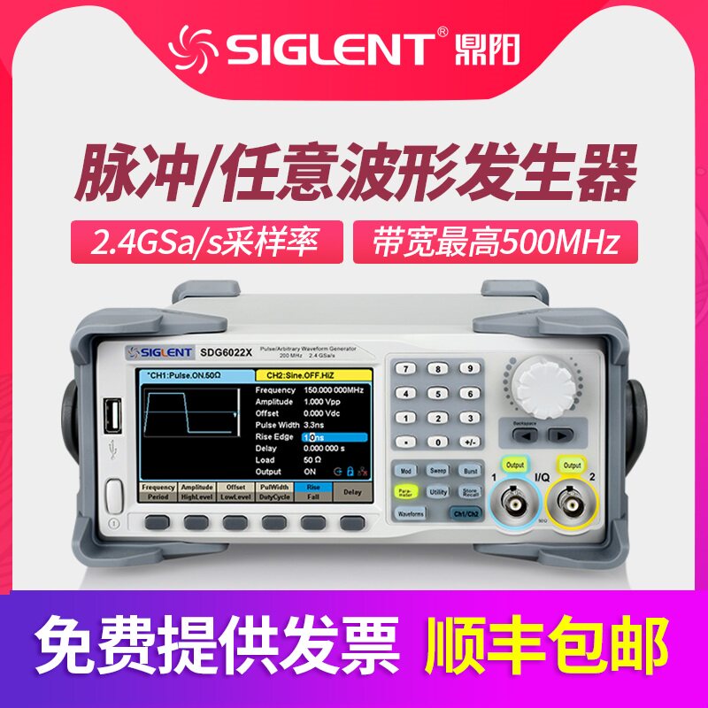 鼎阳双通道函数任意波形信号源 500M信号发生器SDG6032X/SDG6052X