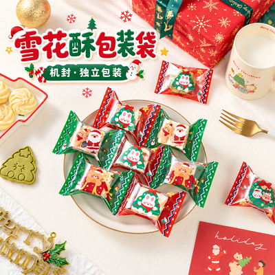 欢庆圣诞雪花酥机封袋透明食品级