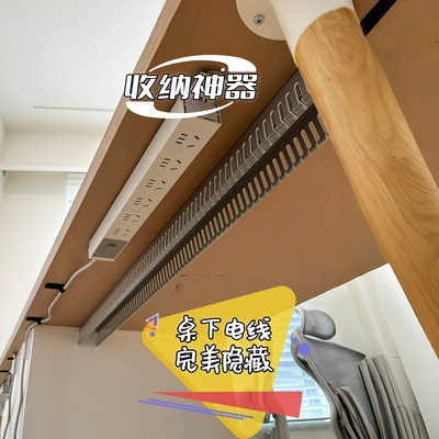 办公室桌下固定理线器