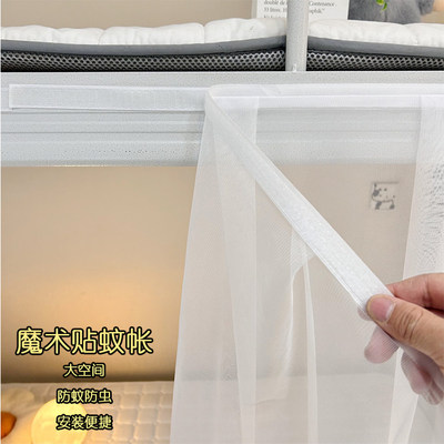 魔术贴蚊帐学生宿舍粘贴蚊网纱帘
