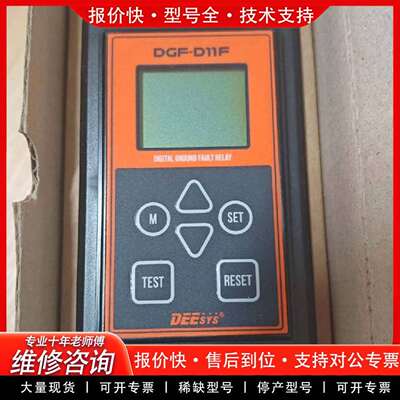 可维修DEESYS PHASE FAILRELAY 继电器 全议价