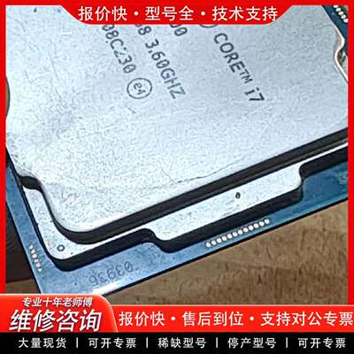 可维修i7  7700cpu议价