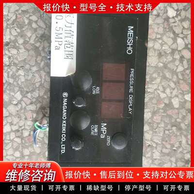 可维修可维修MEISHO压力表控制器GC99-S12图片实拍议价