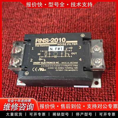 可维修华仁韩国华仁滤波器，型号RNS-2010议价