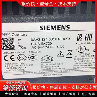 可维修TP900触摸屏124-0JC01成色充新，功能议价
