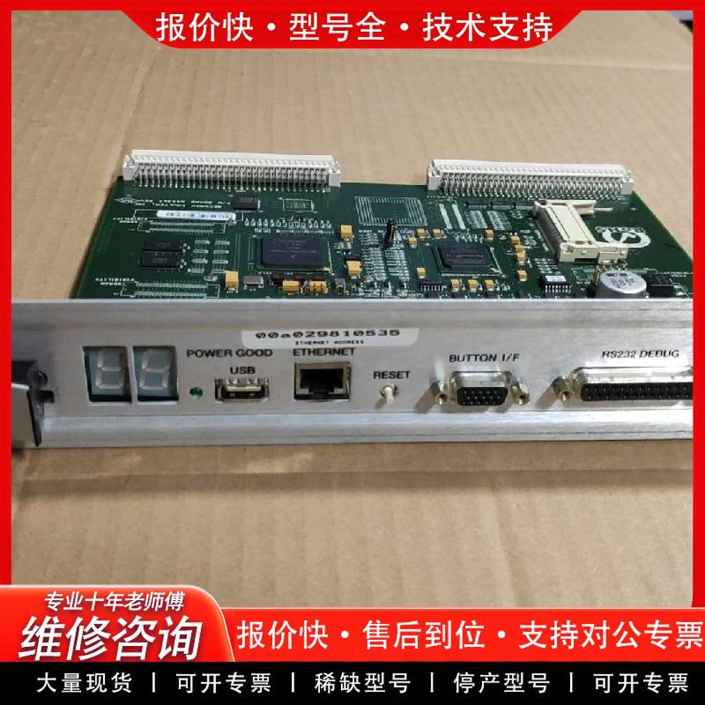 可维修PCB电路板/印刷线路板BOARD A44367 REV议价