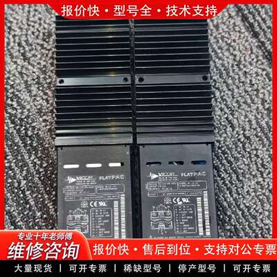 可维修VICOR电源FLATPAC电源VE-LU1-EU 九成议价