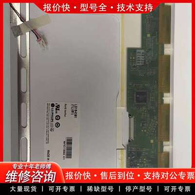 可维修10.4 寸显示屏LB104S01TL01 LB10议价
