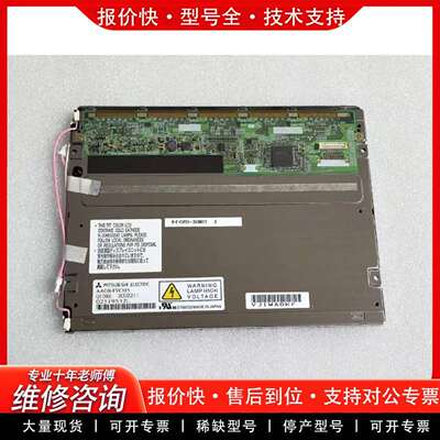 可维修8.4寸AA084VC03/06/07 AA084VC0议价
