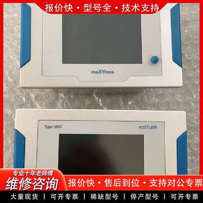 可维修maxYmos控制器，型号5867B0000，共2个议价