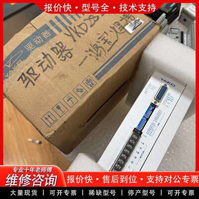 可维修YKD2822M V2.1驱动器实物图拍摄包好议价