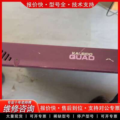 可维修Miranda KALEIDO QUAD议价