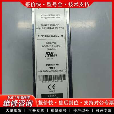 可维修意大利ENERDOOR三相电源滤波器，型议价