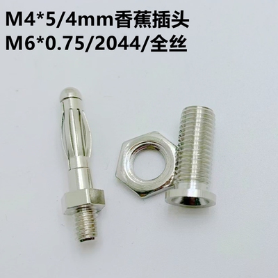 香蕉插座面板按装4.0孔QZ