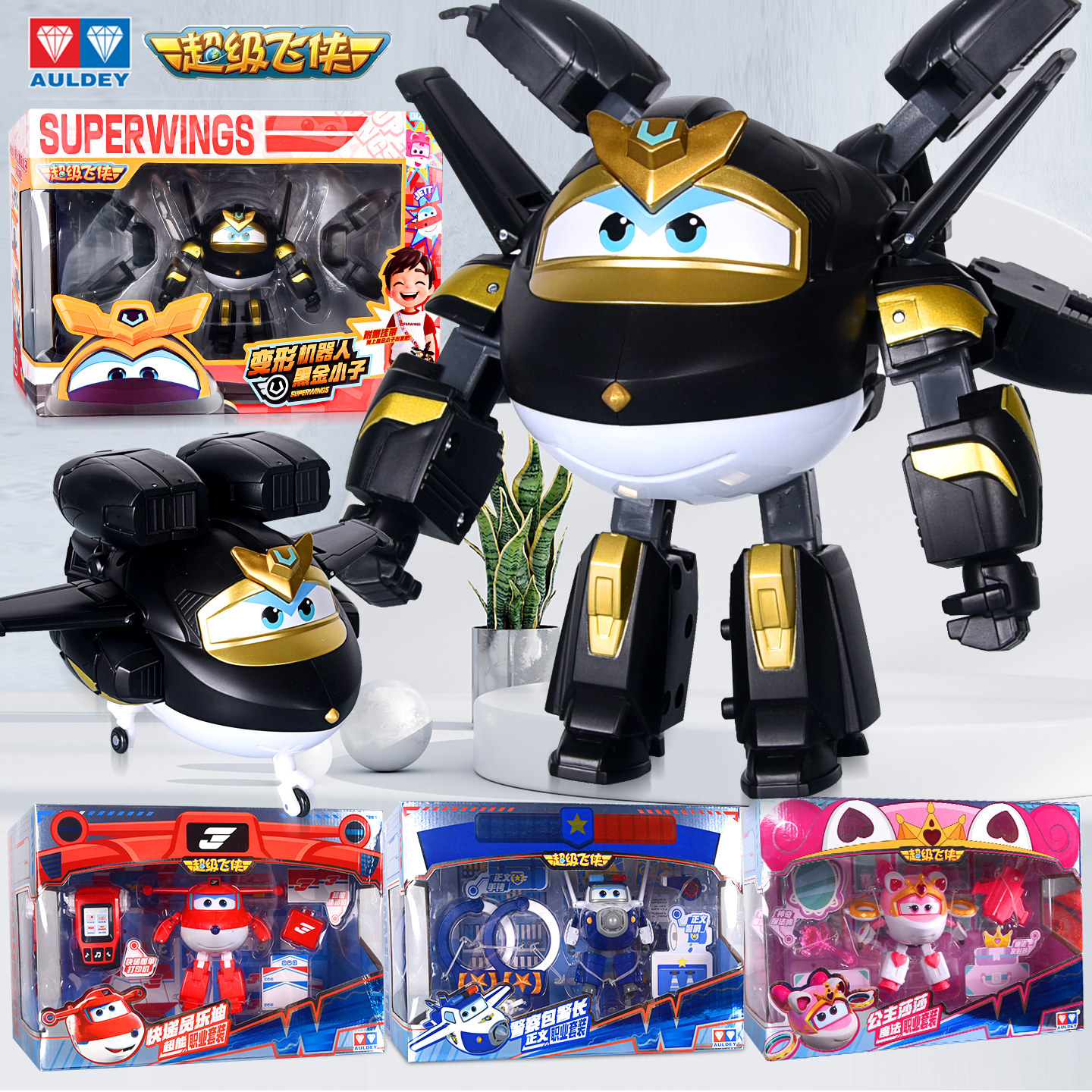 奥迪双钻超级飞侠黑金小子乐迪模型玩具全新升级大号变形机器人男_虎窝淘