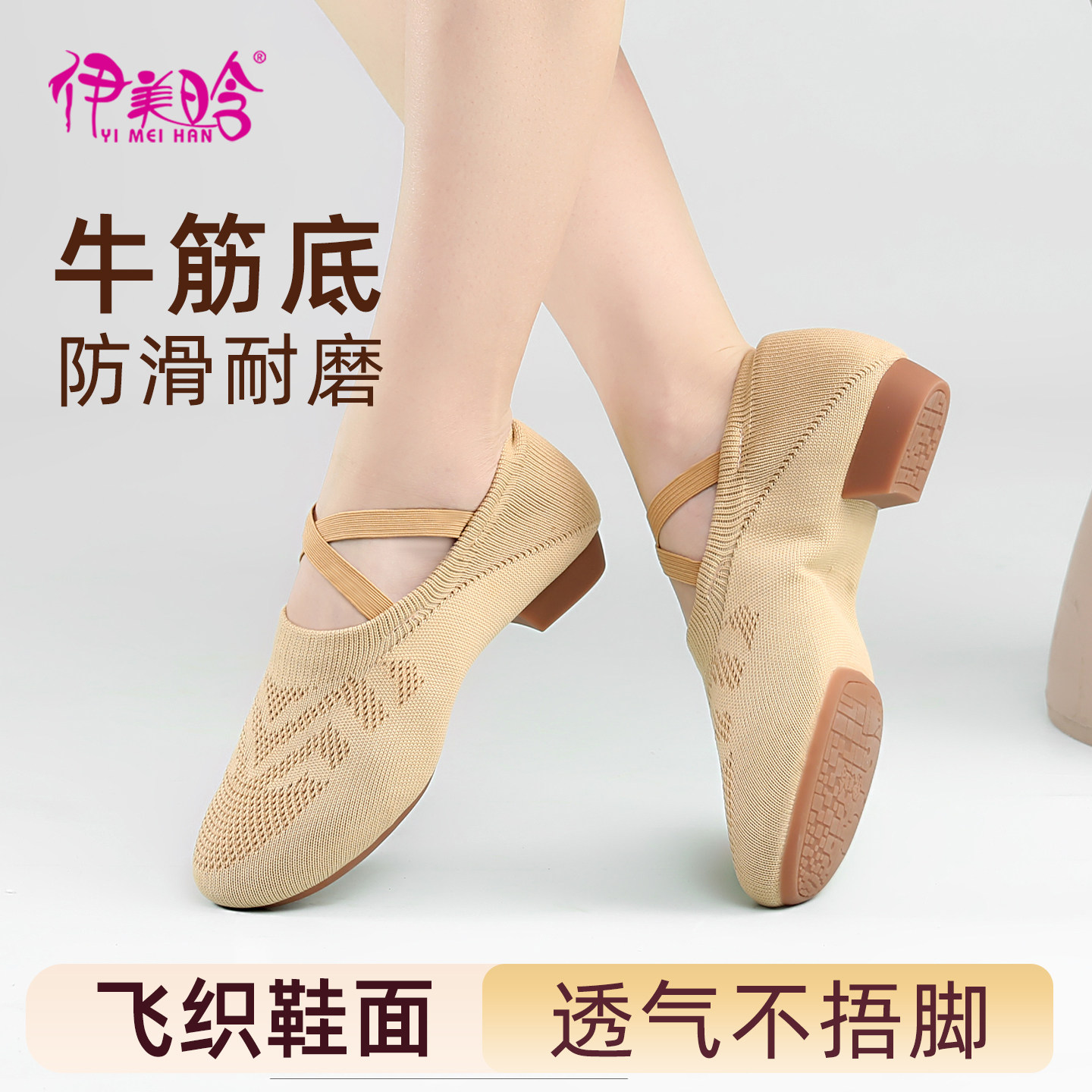 舞蹈鞋女软底成人新款古典舞专业练功鞋室外形体教师鞋驼色跳舞鞋