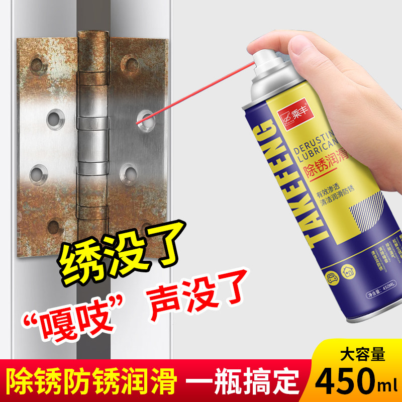 强力除锈剂金属快速清洗螺丝螺栓松动剂防锈剂去锈门锁专用润滑剂