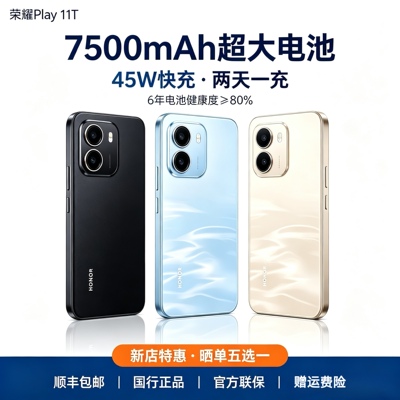 honor/荣耀 Play11T新款5G手机2026全网通超长待机长辈备用智能机