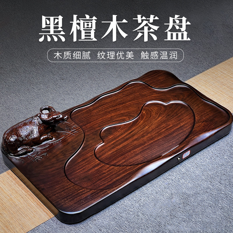 黑檀木茶盘简约实木茶台长方形家用茶海简约大小号干泡排水盘茶台