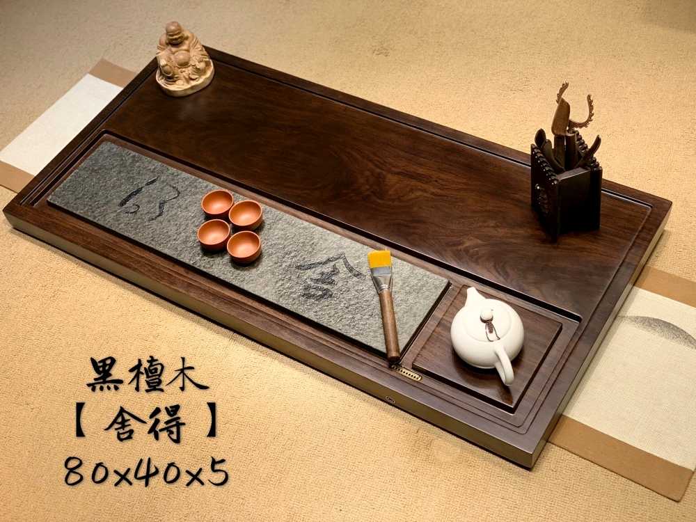 整块黑檀木茶盘实木茶台家用高档阳台水式功夫茶具会客茶海托盘