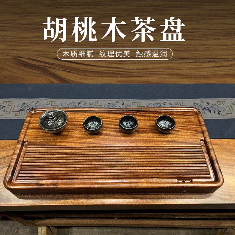 客厅中式原木整块胡桃木茶盘实木阳台新款办公室原木茶台复古茶海