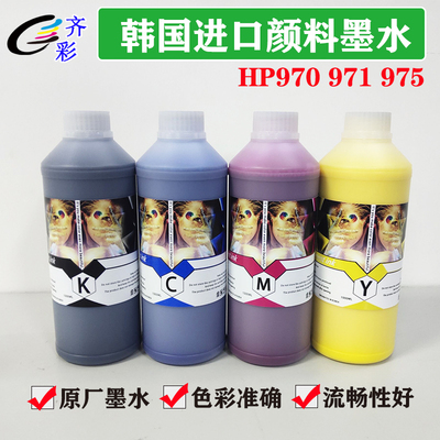 兼容惠普页宽机颜料墨水适用HP970/971/975快速机墨水韩国Inktec