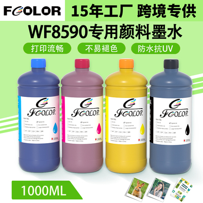 兼容爱普生WF-C8190a/C8690a/8593a/878/879页宽机连供颜料墨水