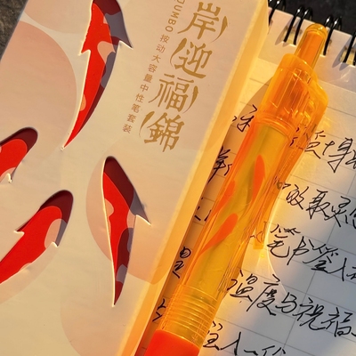 KACO珍宝按动中性笔岸迎福锦4支