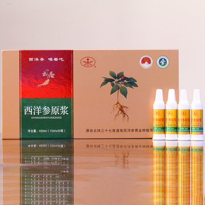 颐阳牌西洋参口服液浓缩液颐阳集团西洋参原浆正品30支文登杨静静