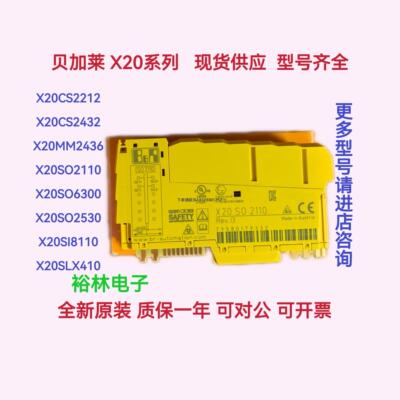 询价现货X20SO635I8LX4