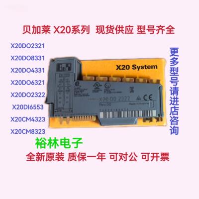 询价现货X20DO23I6CM48