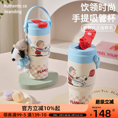 PEANUTS史努比水杯保温杯夏季冰霸杯大容量手提吸管杯便携双饮杯