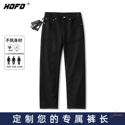 【定制裤长】xofo新品休闲黑色百搭宽松阔腿直筒男士牛仔裤冬季