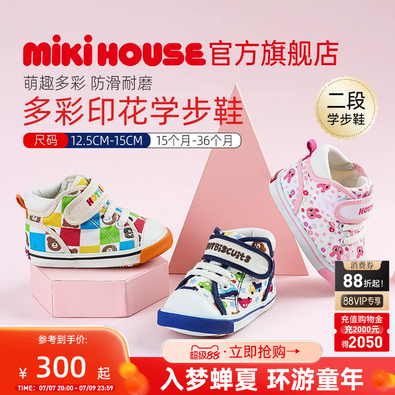 MIKIHOUSE学步鞋稳步鞋宝宝四季婴儿鞋印花室内鞋童鞋HOTBISCUITS