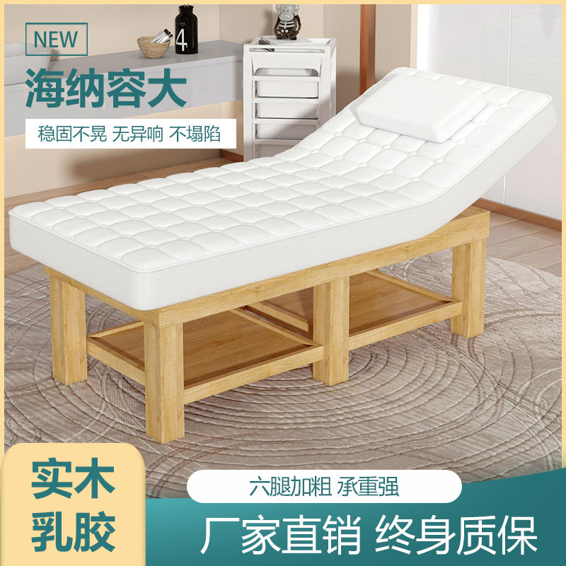 实木乳胶美容床美容院专用按摩床推拿床理疗床家用纹绣艾灸养生床