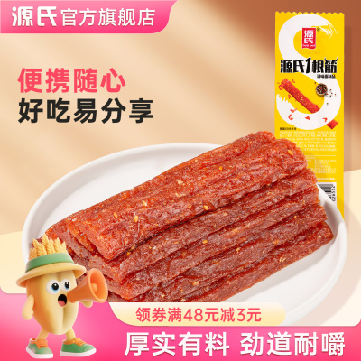 源氏一根筋牛筋辣条8090后校园怀旧休闲食品面制品即食解馋小零食
