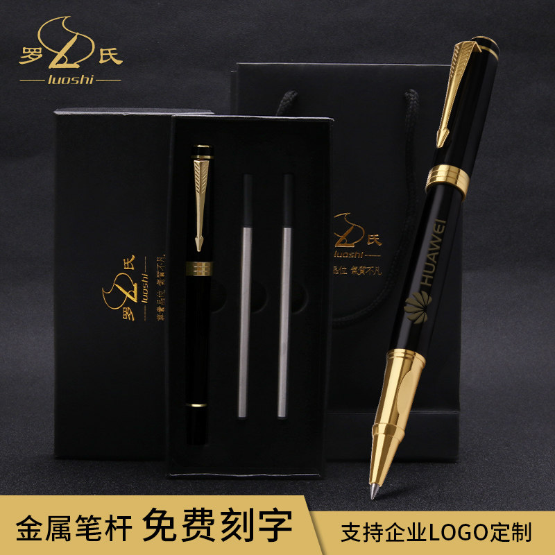 免费刻字定制LOGO 罗氏3236宝珠签字中性笔0.5金属杆碳素黑水办公